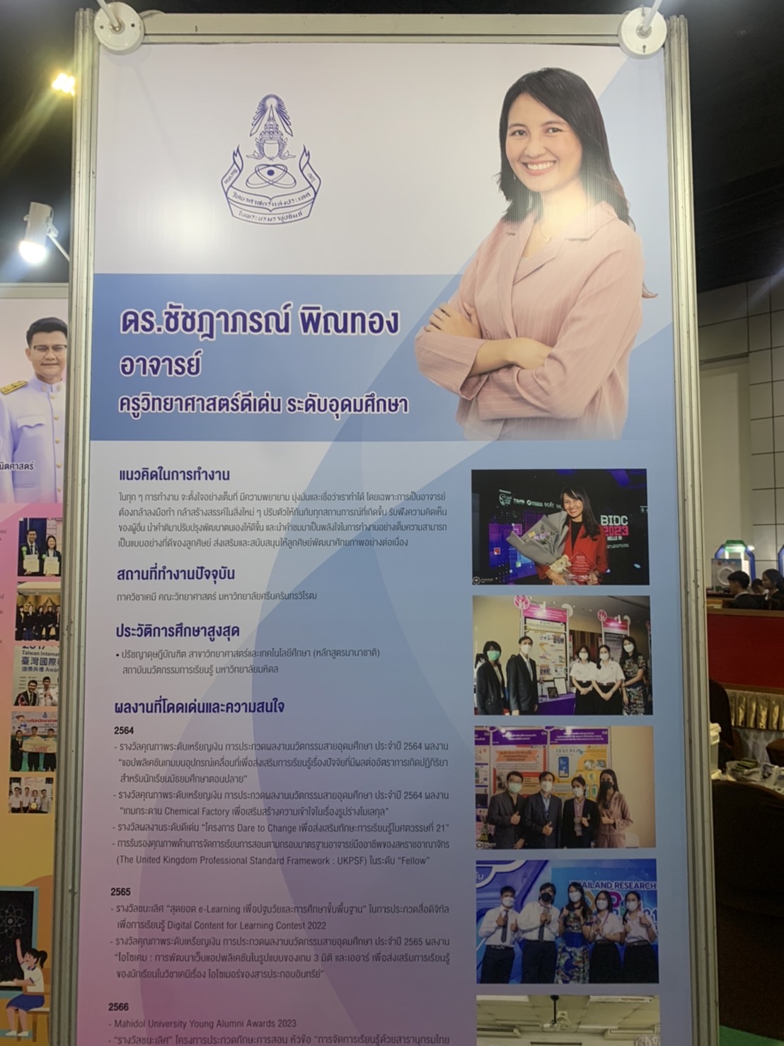 Congratulations to Dr.Chatchadaporn Pinthong – EDUCATION, INSTITUTE FOR INNOVATIVE LEARNING