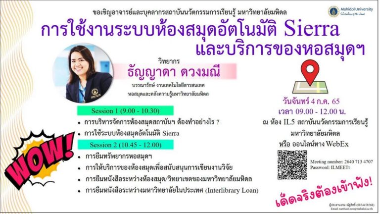 The Use of Sierra Library System and Library Services - Institute for ...